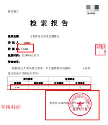 中国知网论文截图