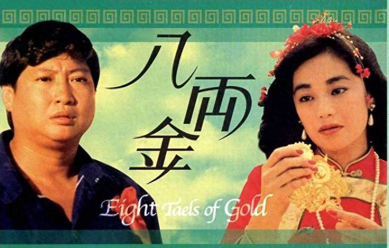 洪金宝电影图标