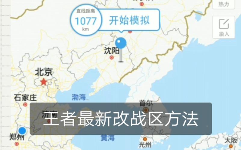王者战区修改器最新版