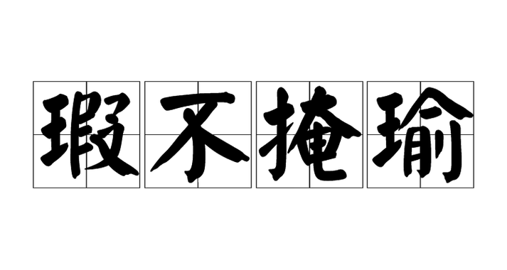 缺口的碗怎么处理吉利图标