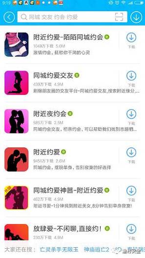来米有约APP