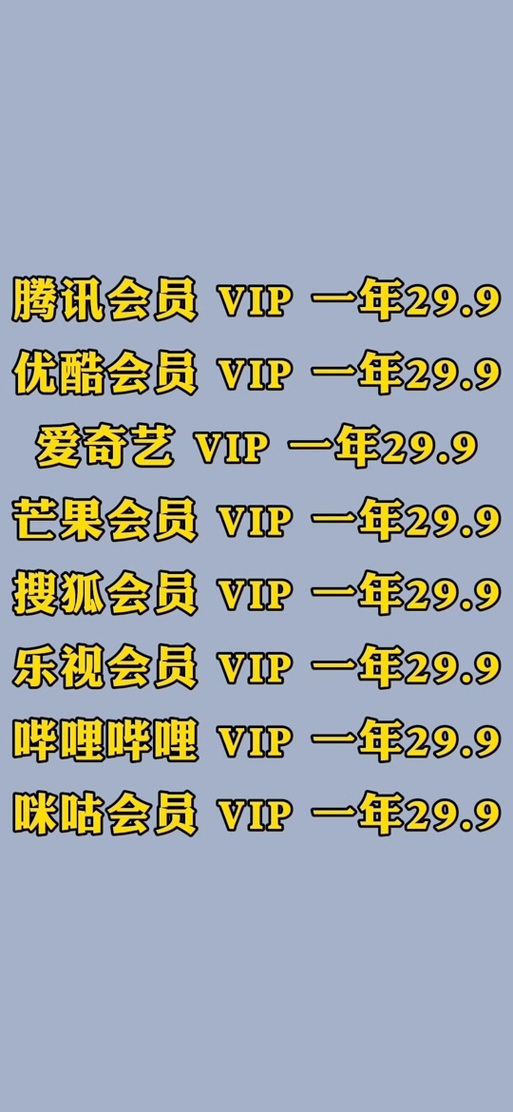 随心看会员怎么退订图标