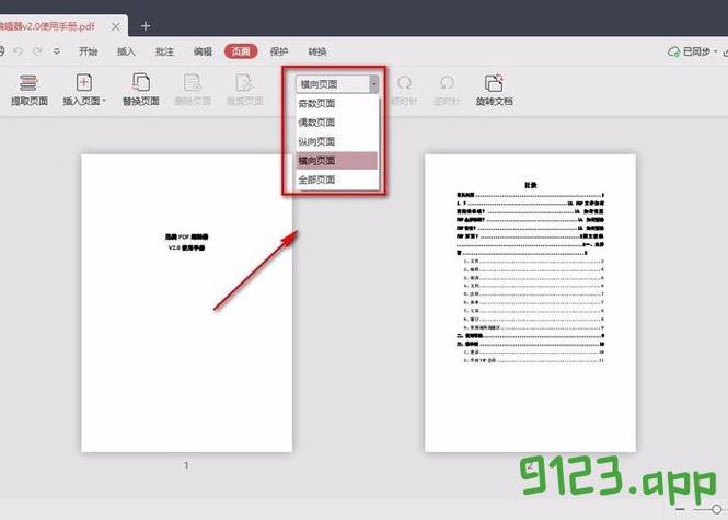 pdf如何调整页面顺序图标