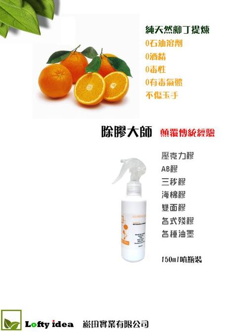 怎么弄掉双面胶的胶