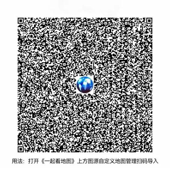 一起看地图截图