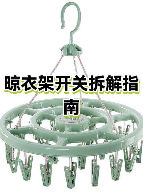 晾衣架控制器故障图标