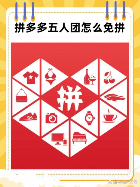 拼多多拼单直接免拼是什么意思图标