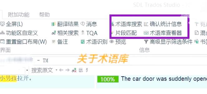 trados翻译完后怎么导出译文缩略图