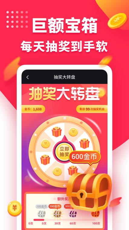 金鸡短视频红包版图标