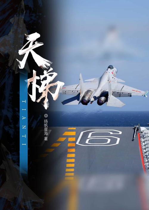 丁长生《天梯》全文截图