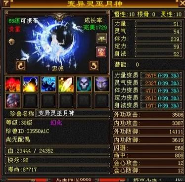 天龙八部宝宝上七技能技巧图标