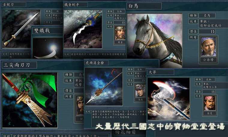 三国志11wii下载