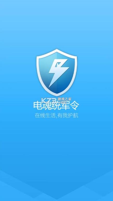 电魂统军令登录不上