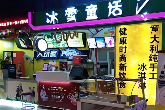 冰雪童话加盟截图