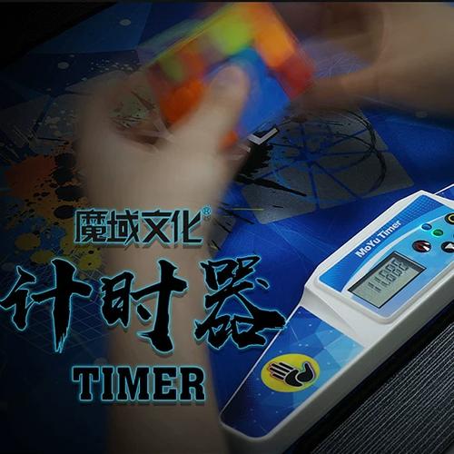 魔方计时器在线使用图标