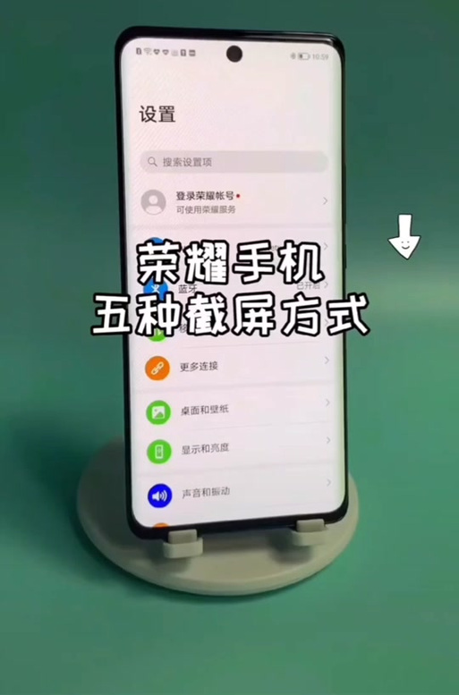 荣耀x40截屏快捷键设置图标