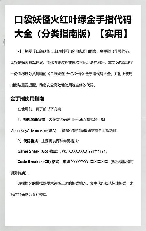 火红叶绿金手指代码截图