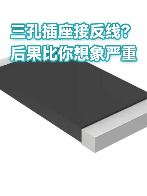 三孔插座火线零线接反会怎么样图标