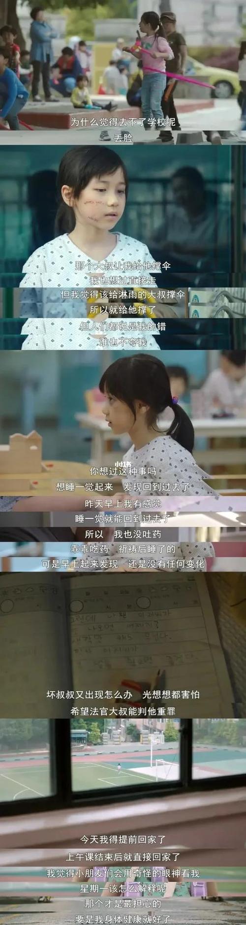 素媛剧情介绍详细图标