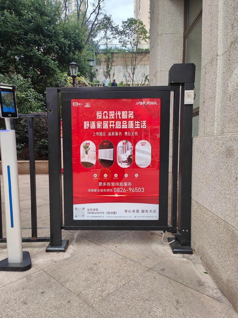 门禁广告门厂家截图