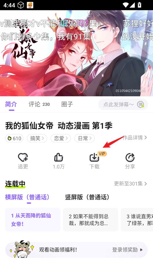 叭嗒漫画官网首页下载