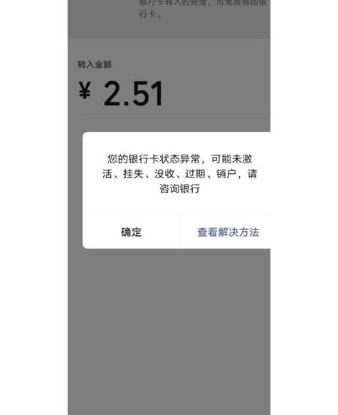 手机绑定银行卡钱被盗了图标