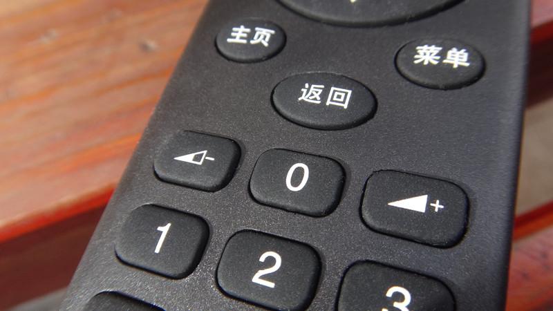 机顶盒音量键不管用图标