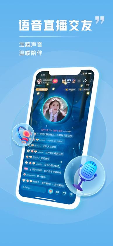 tt语音苹果版图标