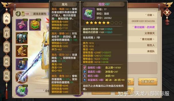 天龙八部国际服怎么拿代理加盟截图