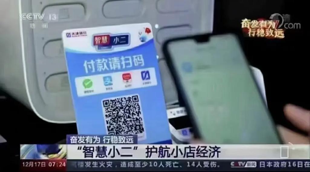 智慧通官方下载图标