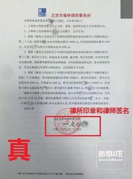 律师处理网贷逾期是真的吗图标