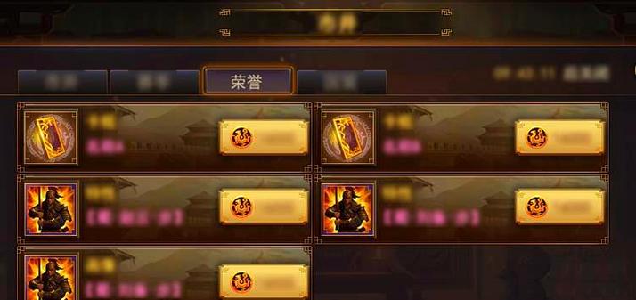 率土之滨赛季奖励图标