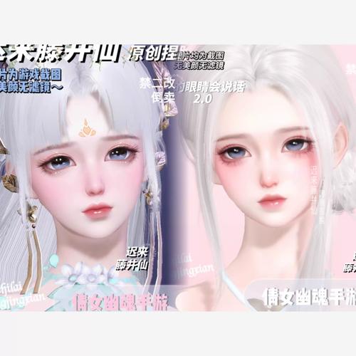 倩女幽魂2.0截图