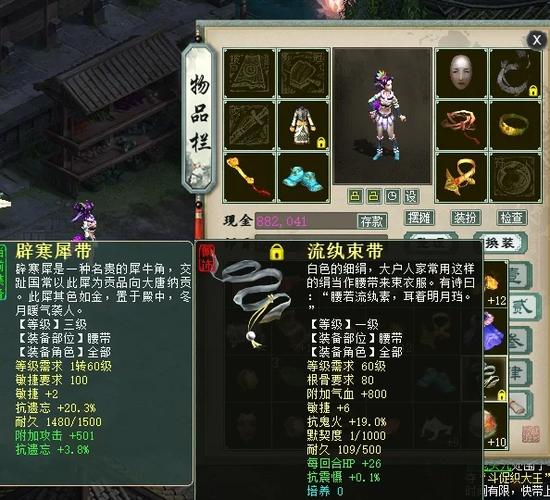 大话西游游戏账号截图