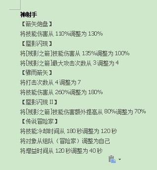 冒险岛弓箭手转什么好截图