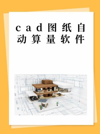 什么软件看图纸免费图标