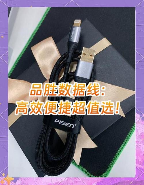 品胜数据线坏了怎样换截图