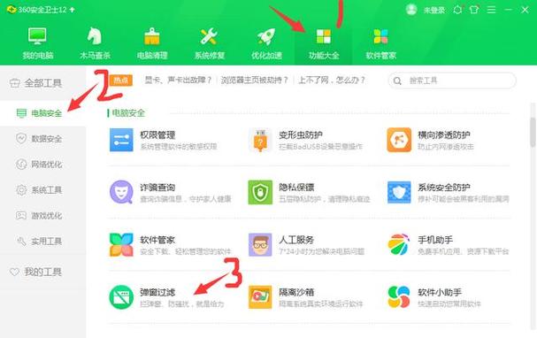 怎么关闭360聚合页截图