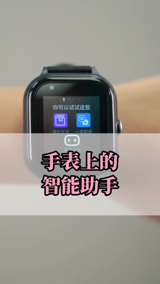 华为手表小度怎么用