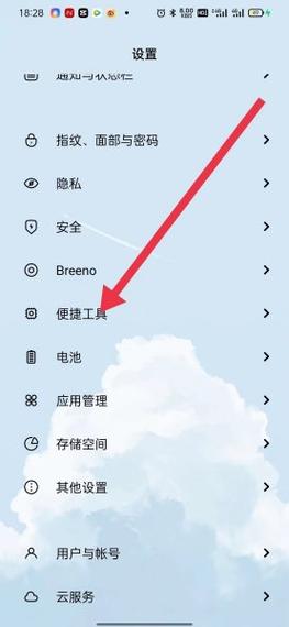 oppor11手机微信红包提醒图标