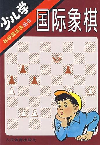 少儿学国际象棋图标