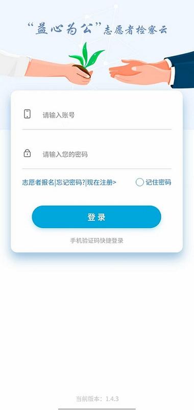 志愿云官网入口图标