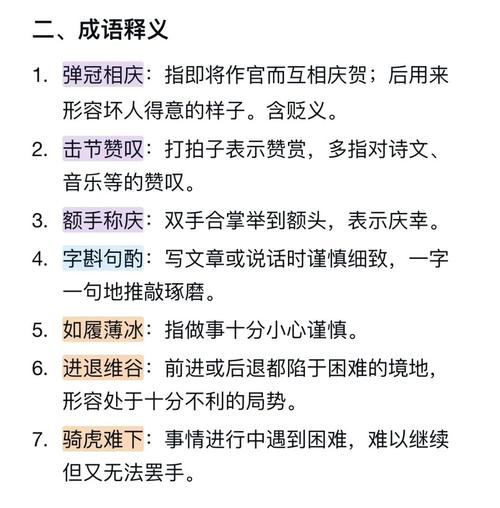 鸳鸯债的比喻含义截图