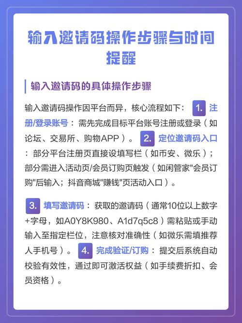 邀请码怎么输入图标