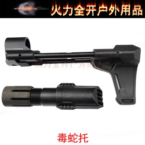 毒蛇2.0辅助器图标