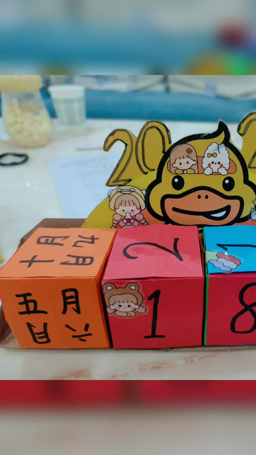 日历盒子支架自制图标