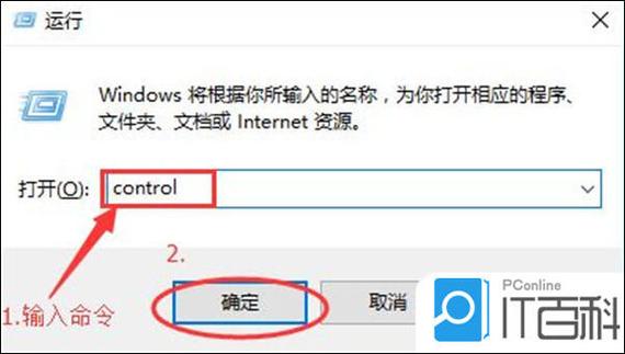 呼出控制面板快捷键图标