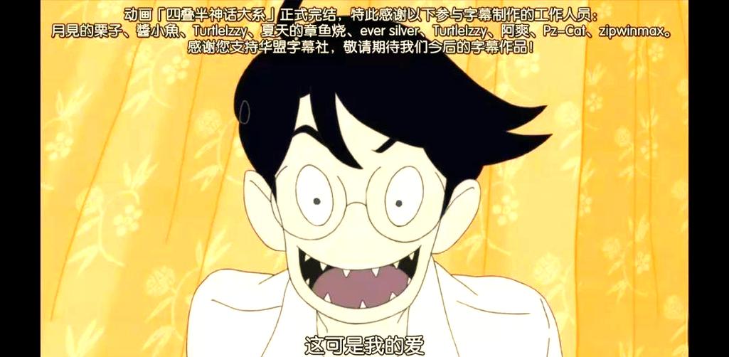 四叠半神话大系类似动漫截图