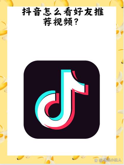 抖推app下载地址图标