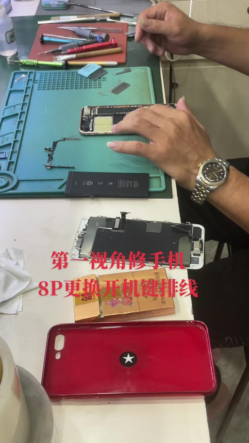 手机开机键修理一次多少钱图标